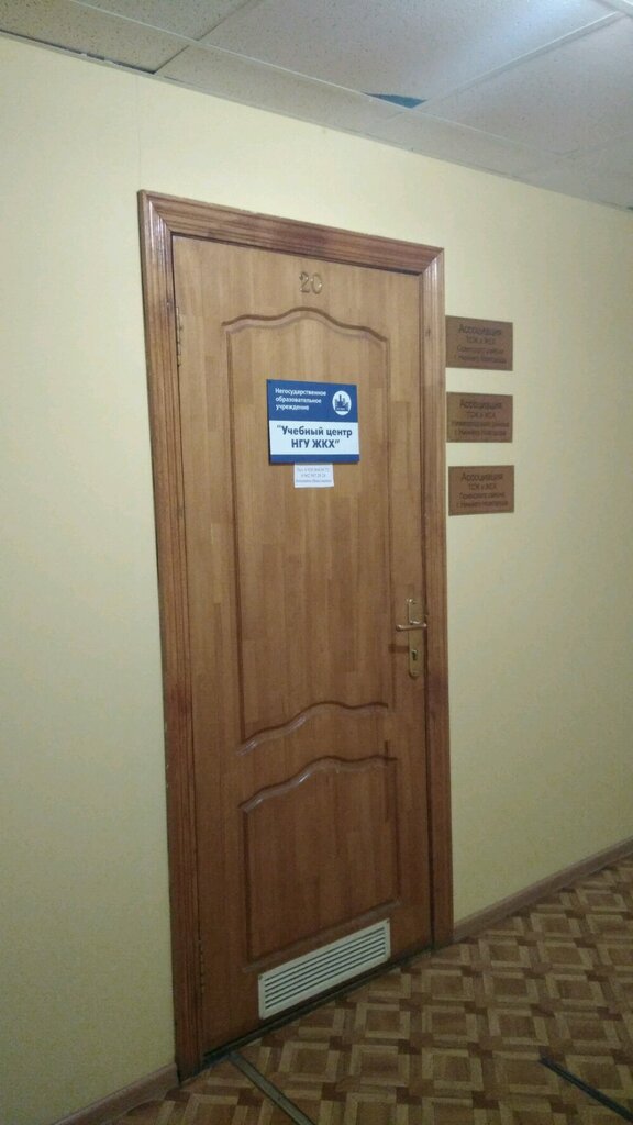 Konferans ve seminer düzenleyen firmalar Assotsiatsiya TSZh i ZhSK Sovetskogo, Priokskogo, Nizhegorodskogo rayonov, Nijni Novgorod, foto