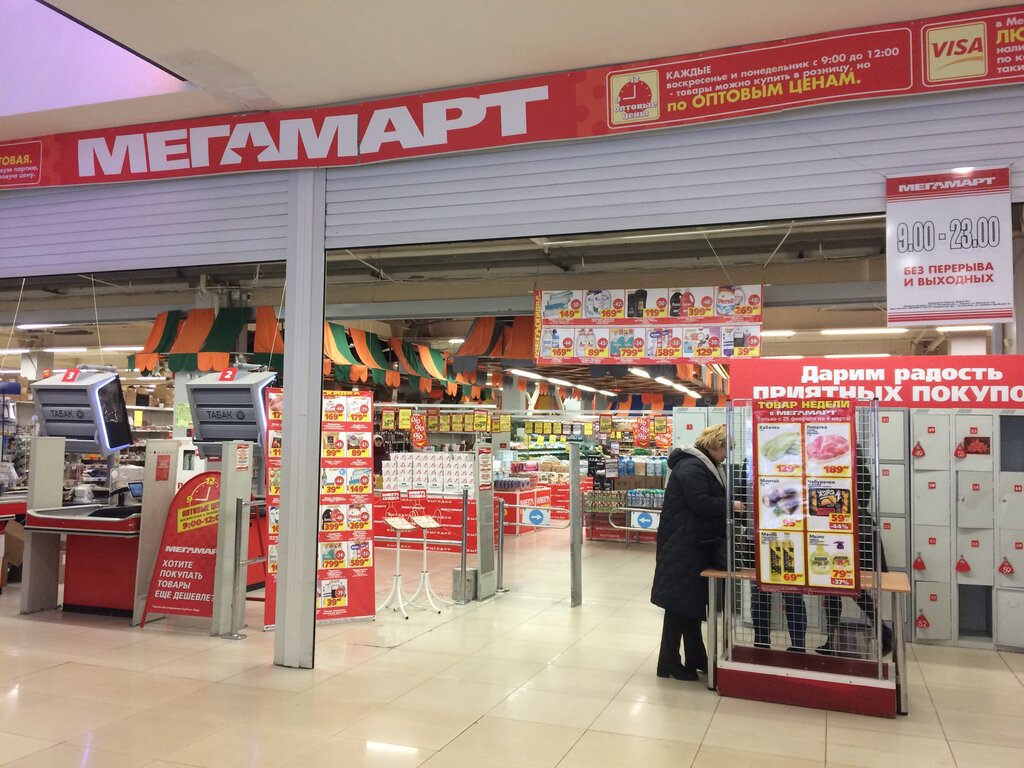 Hipermarket Megamart, Çeliabinsk, foto