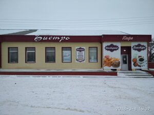 Kafe Bistro (ulitsa Shalandina No:80Б, rabochiy posyolok Yakovlevo), kafe  Belgorodskaya oblastından