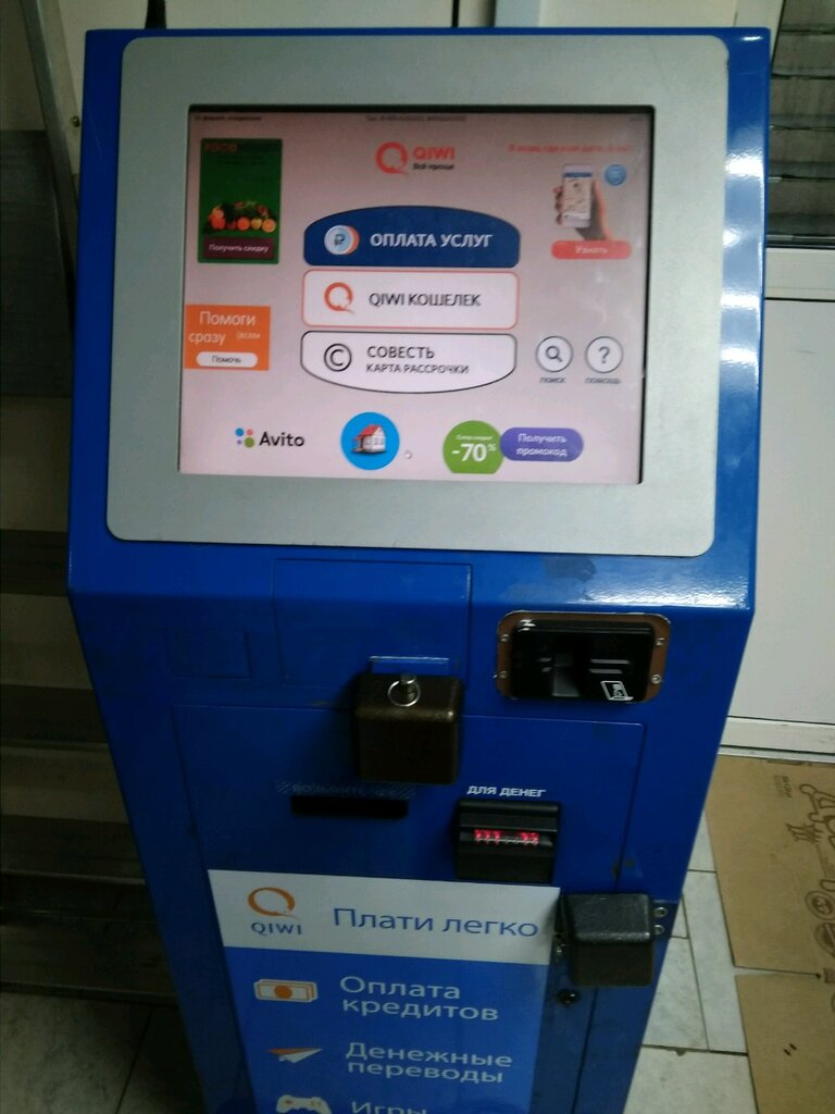 Ödeme terminali QIWI, Moskova, foto