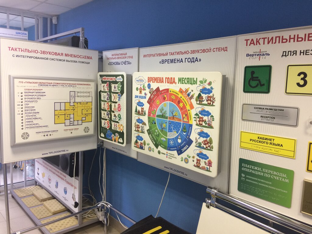 Engellilere yönelik ekipmanlar ve rehabilitasyon ürünleri Tiflocentre Vertical, Yekaterinburg, foto