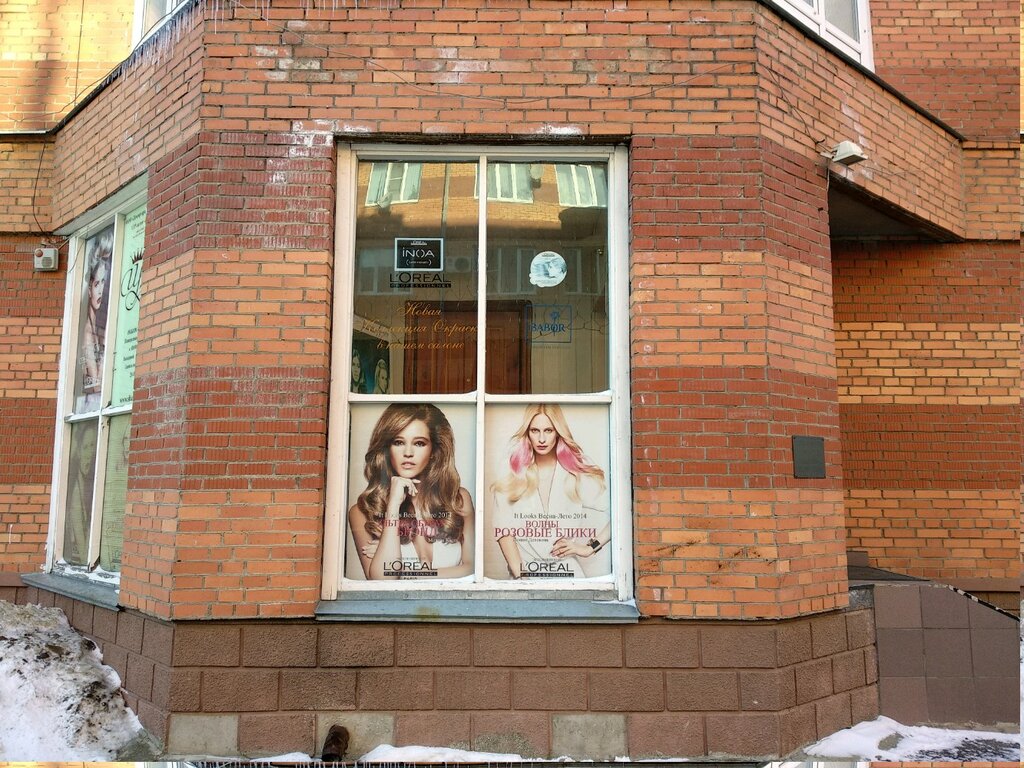 Güzellik salonu Sharm klub, Riazan, foto