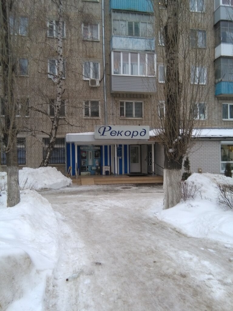 Beyaz eşya mağazaları My record, Semiluki, foto