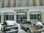 Prosto (Yesenina Street No:9к4), banyo ve klozet mağazaları  Belgorod'dan