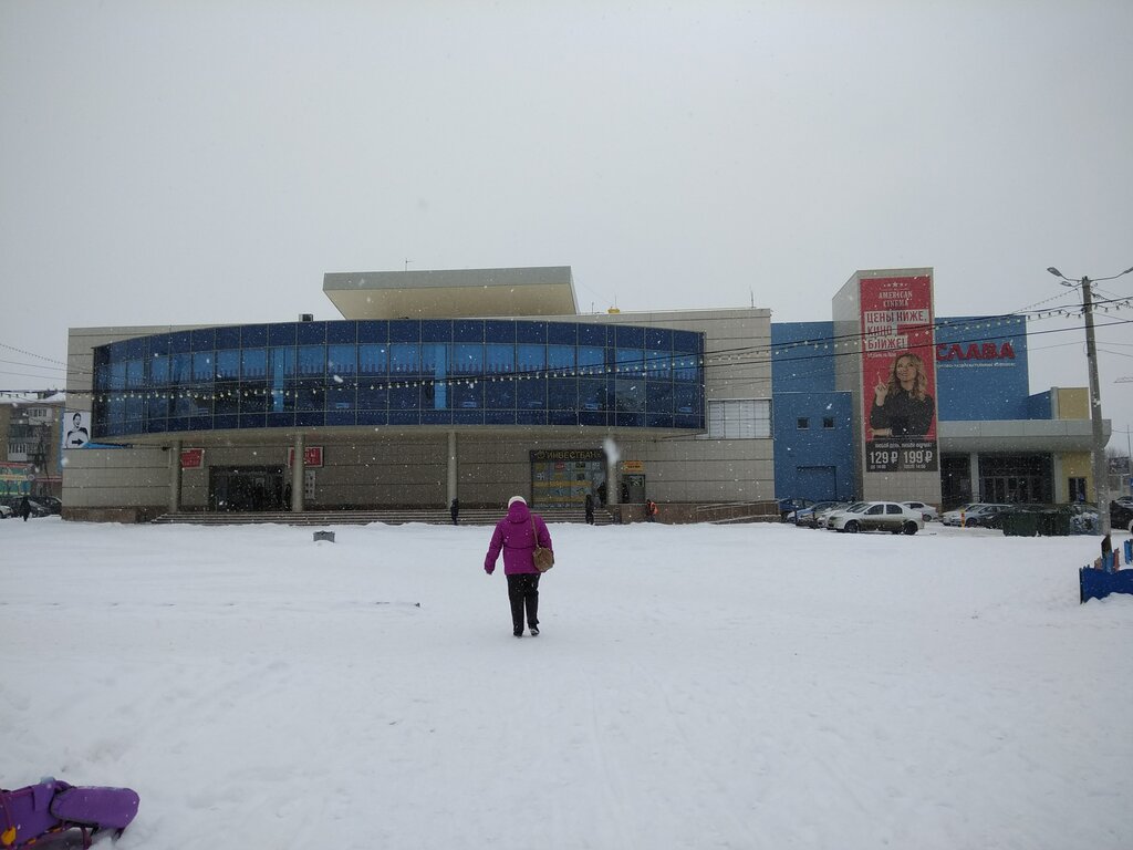 Alışveriş merkezleri Slava, Kopeysk, foto