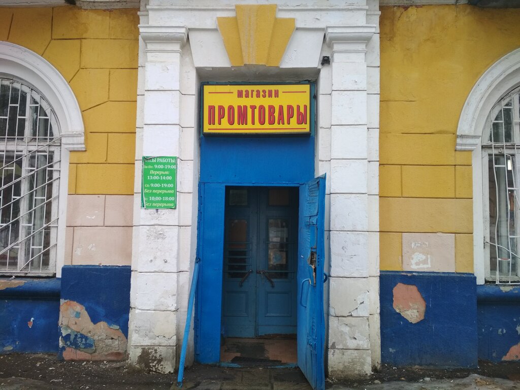 Spor mağazaları Sporttovary, Aprelevka, foto