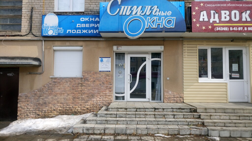 Pencere üretim, satış ve montaj firmaları Stilnyye Okna, Verhniaya Salda, foto