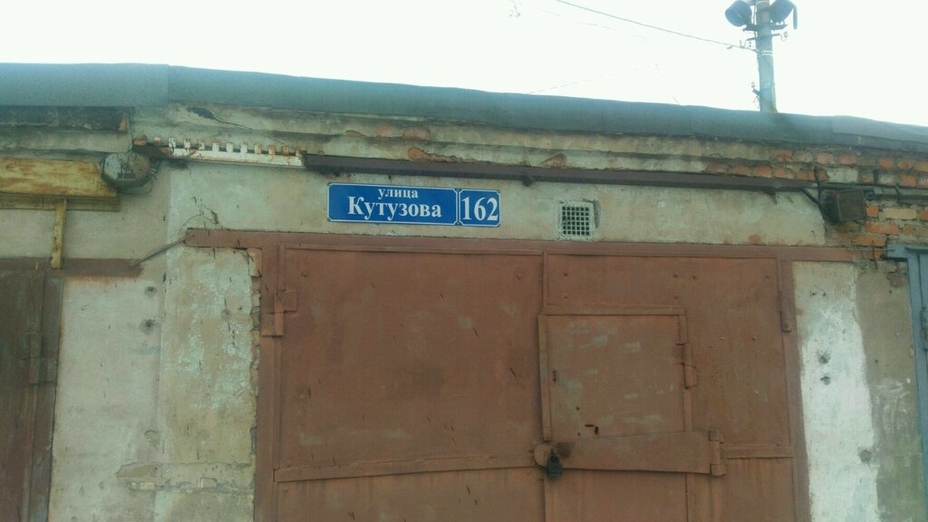 Garajlar ГПК № 24, Tula, foto