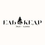 Spruce & Cedar (Promyshlennaya ulitsa No:3А, khutor Vyazniki), hamam ve sauna inşaatı  Stavropolski krayından