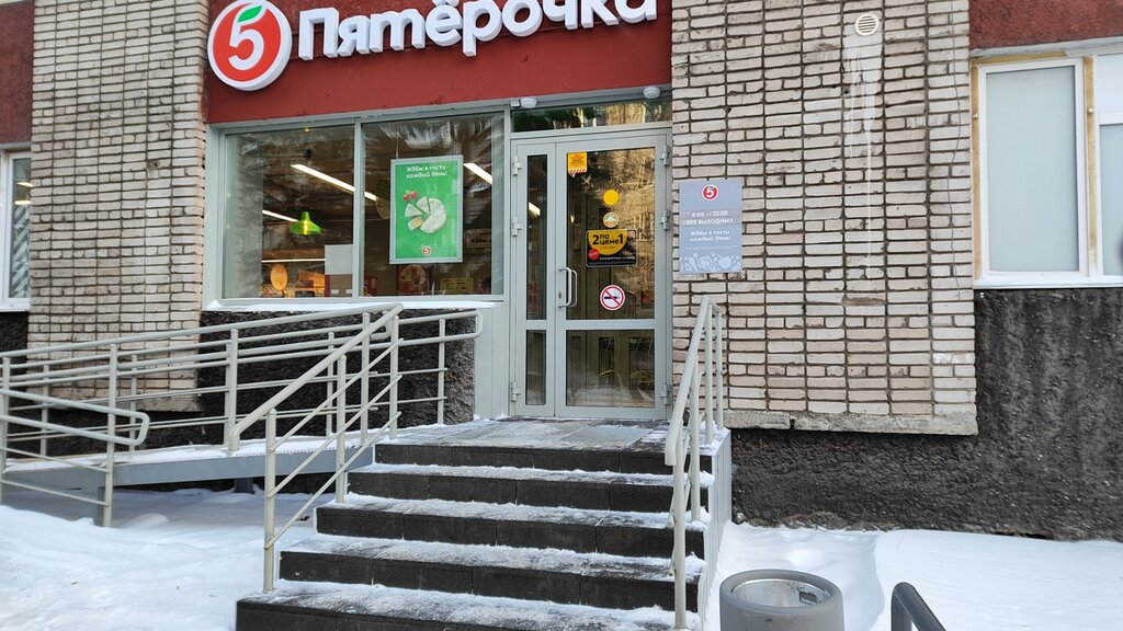 Süpermarket Pyatyorochka, Barnaul, foto