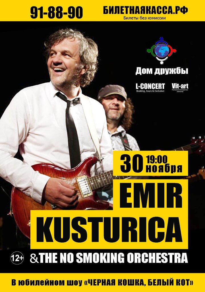 Konser ve tiyatro organizasyonu Vit-Art05, Makhachkala, foto