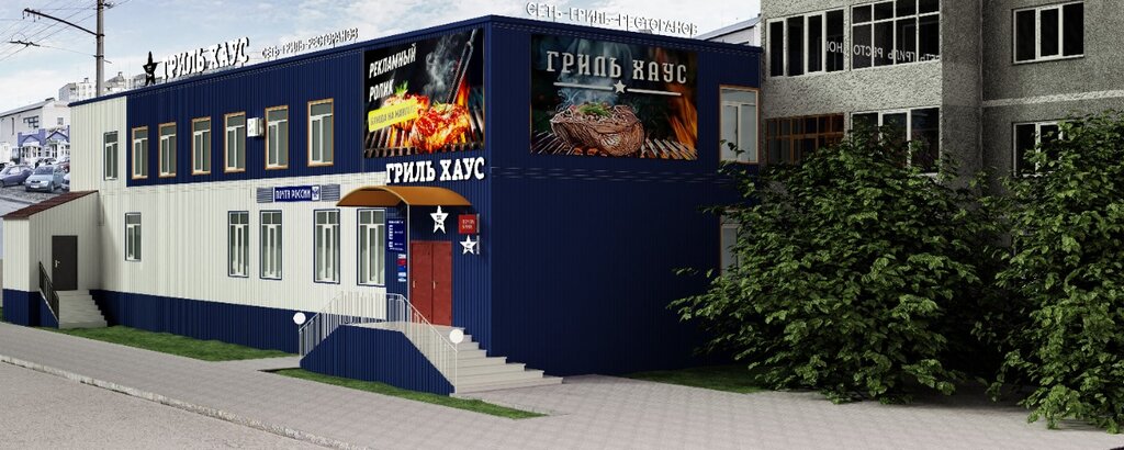 Restoran Grill House, Yakutsk, foto