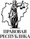 Правовая республика (Turgeneva Street No:10), hukuk büroları  Yakutsk'tan