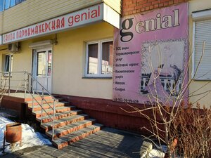 Genial (ulitsa Gagarina No:3Б), güzellik salonu  Çeliabinsk'ten
