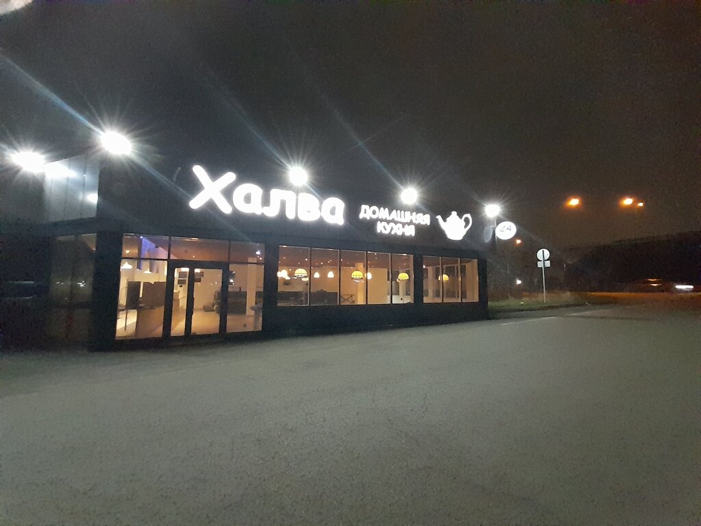 Kafe Халва. Восточная кухня, Krasnodar, foto