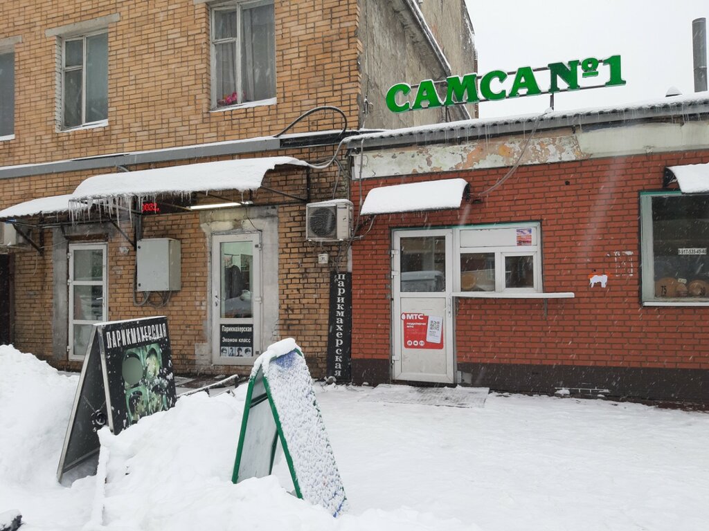 Kuaförler Парикмахерская, Balaşiha, foto