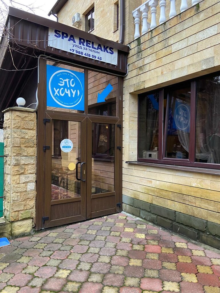 Kafe Eto Hochu!, Soçi, foto