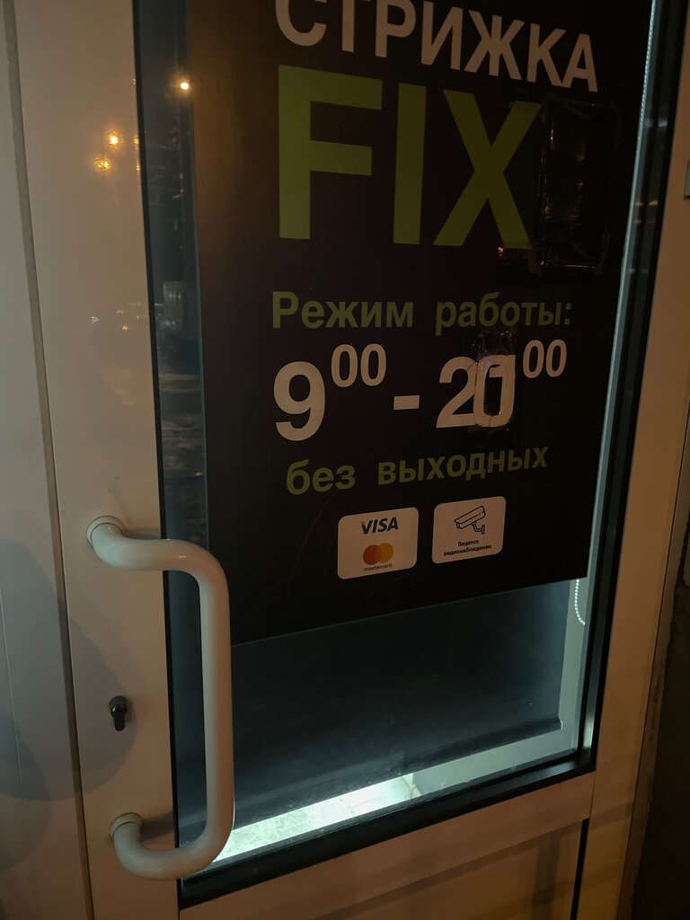 Kuaförler N&s Стрижки, Penza, foto