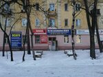 English Style (Krasnorechenskaya Street No:14), yabancı dil kursları  Habarovsk'tan