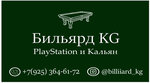Billiard-kg (Volgogradsky Avenue No:32к8), bilardo salonları  Moskova'dan