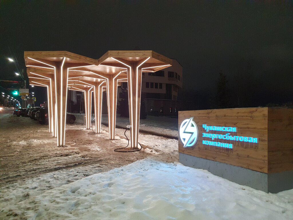 Elektrikli oto şarj istasyonları Станция зарядки электромобилей, Cheboksary, foto