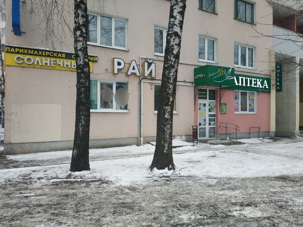 Eczaneler Apteka № 1 Pkf Yassa, Vitebsk, foto