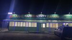 Плов центр (Molodyozhnaya ulitsa No:2Е, posyolok gorodskogo tipa Alekseyevka), kafe  Samarskaya oblastından