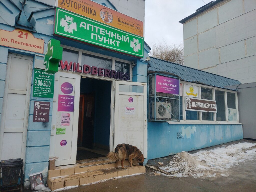 Ekmek fırını Хуторянка, Kaluga, foto