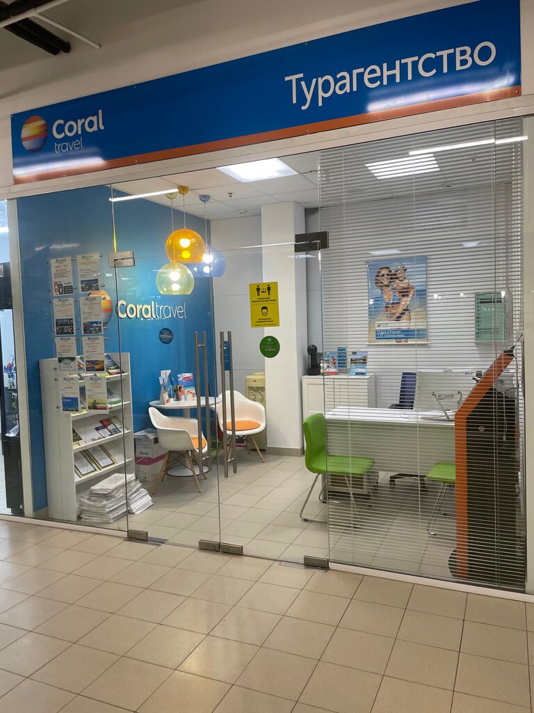Seyahat acenteleri Coral Travel, Pereslavl‑Zalesski, foto