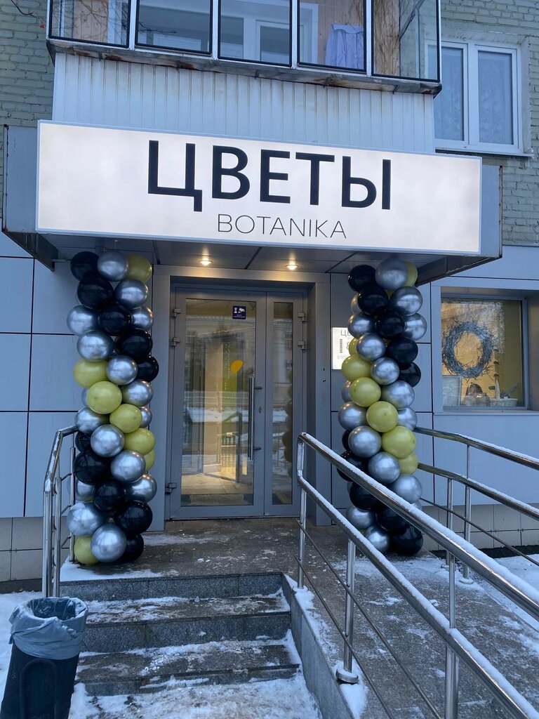 Çiçekçiler Botanika, Saransk, foto