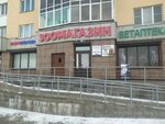 Зоомагазин (vulica Mazurava No:127А), petshop  Gomel'den