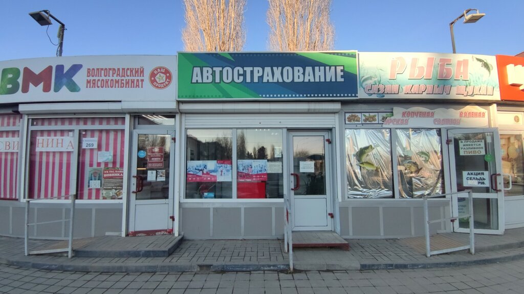 Araç sigorta şirketleri Автострахование, Volgograd, foto