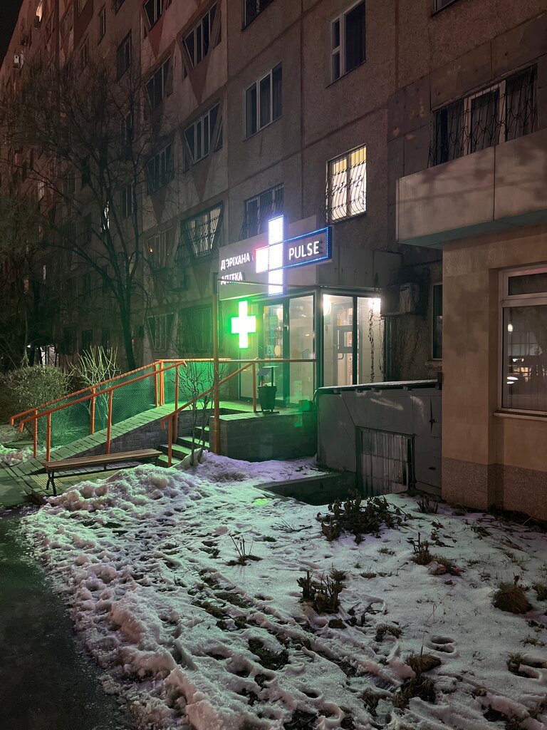 Eczaneler Sadykhan, Almatı, foto