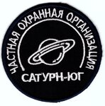 Saturn-South (Goroda Volos Street No:6), güvenlik firmaları  Rostov‑na‑Donu'dan