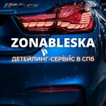 Zonableska (Zastavskaya Street No:22к2), detaylı oto bakımı  Saint‑Petersburg'dan