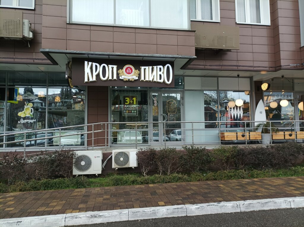 Bira dükkanı Кроп пиво, Soçi, foto