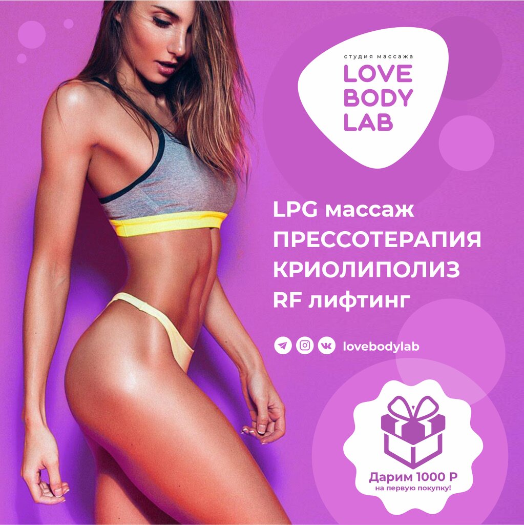 Masaj salonları Love Body Lab, Moskova, foto