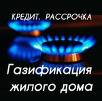 Инсайт (ulitsa Parkhomenko No:156/3), doğal gaz hizmetleri  Ufa'dan