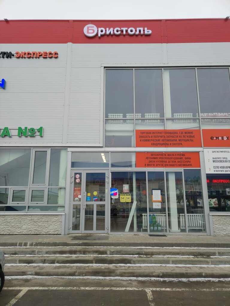 Alkollü içecekler Bristol, Moskova ve Moskovskaya oblastı, foto