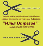 Il'ya Otrezov (Shirokaya Street No:12Б), mefruşat  Moskova'dan