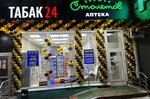 Tobacco24 (Gazoprovod Street No:1к6А), tütün, sigara mağazaları  Moskova'dan