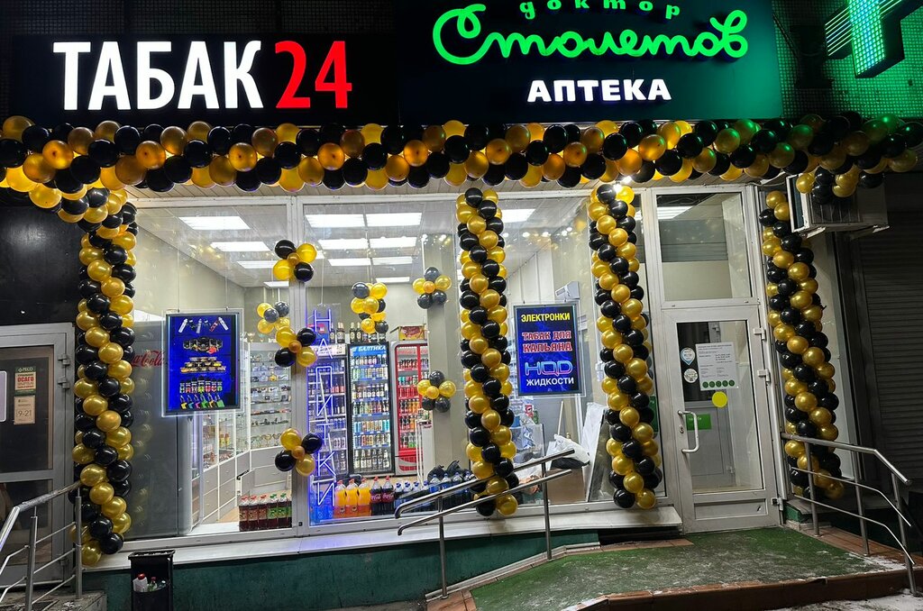 Tütün, sigara mağazaları Tobacco24, Moskova, foto