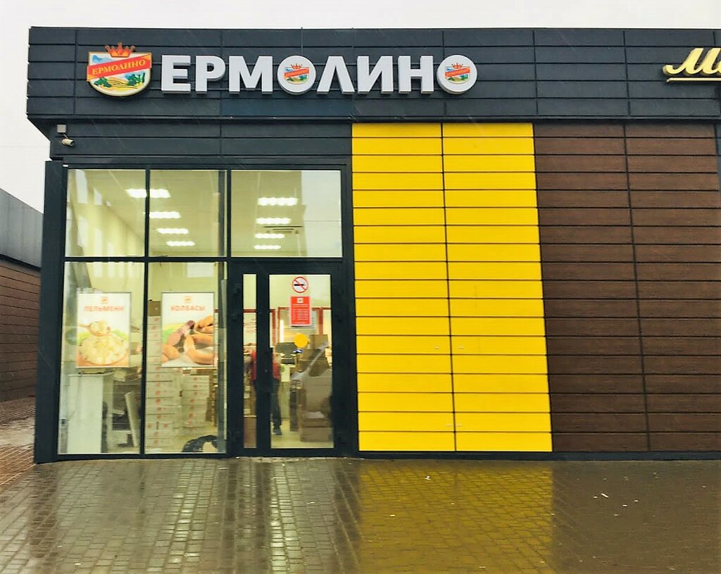 Market Yermolino, Krasnodar, foto