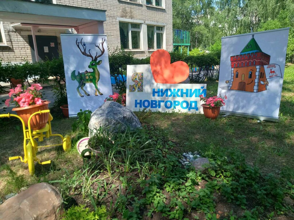 Anaokulları Detsky sad № 105, Nijni Novgorod, foto