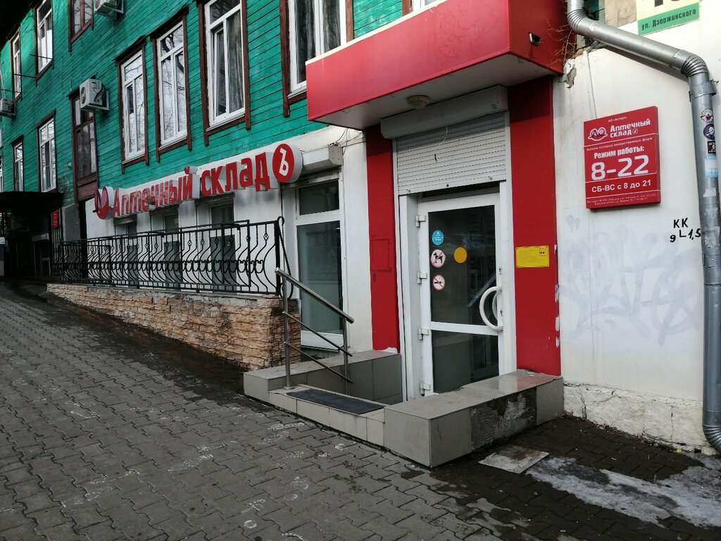 Eczaneler Aptechny sklad, Habarovsk, foto