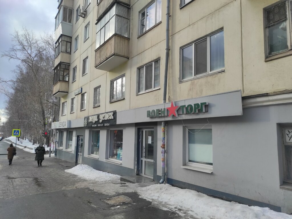 Giyim mağazası Леди Успех, Yekaterinburg, foto