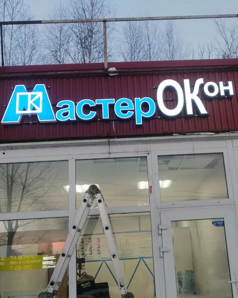 Pencere üretim, satış ve montaj firmaları MasterOK, Perm, foto