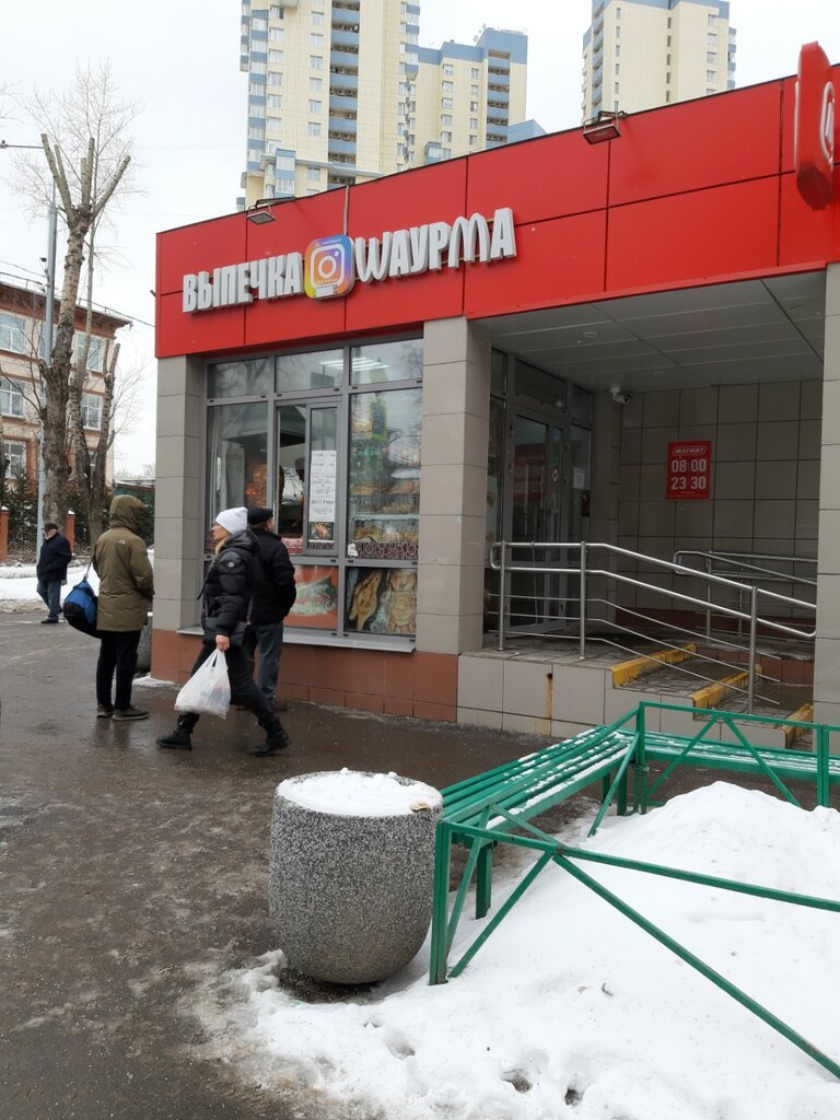 Fast food Шаурма, Moskova, foto