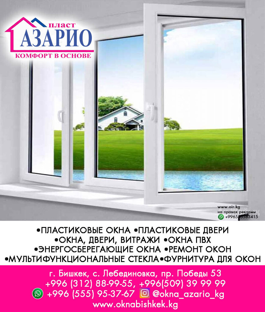 Pencere üretim, satış ve montaj firmaları Wintech, Bişkek, foto