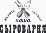 Nasha Syrovarnya (Borisa Bogatkova Street No:266/4), mandıra  Novosibirsk'ten